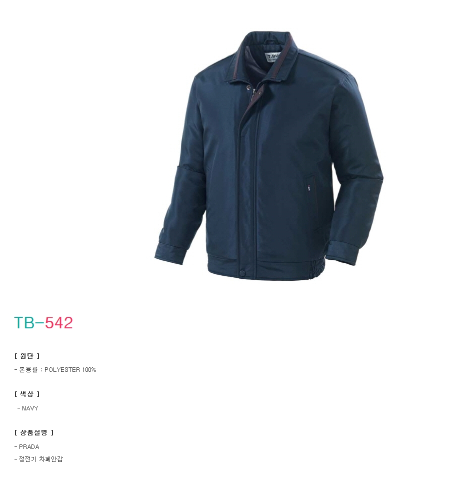 TB-542 > 점퍼/자켓 | 송백사