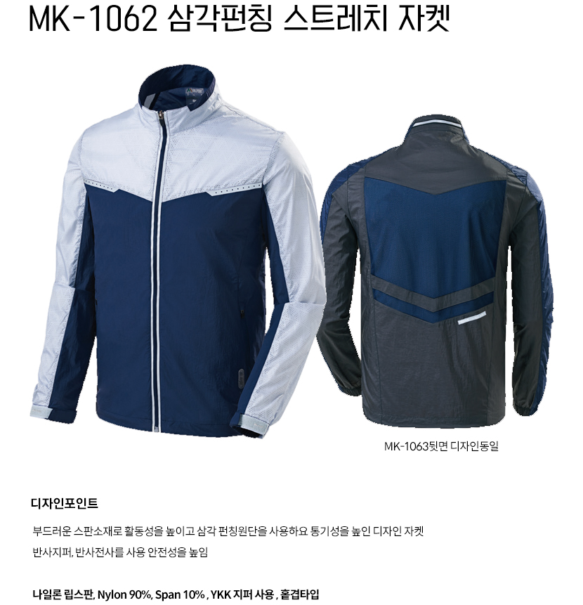 MK-1062 > 아웃도어 | 송백사