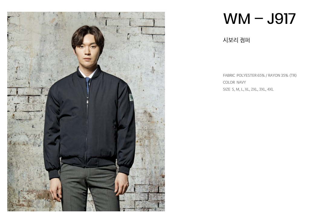 WM-J917 > 점퍼/자켓 | 송백사