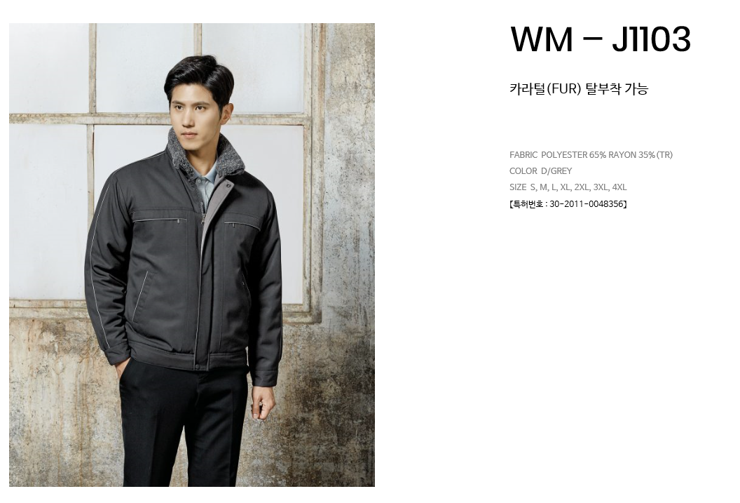 WM-J1103 > 점퍼/자켓 | 송백사