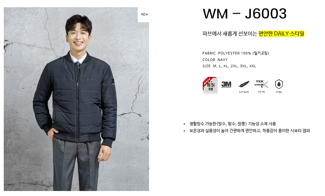 WM-J6003 > 점퍼/자켓 | 송백사