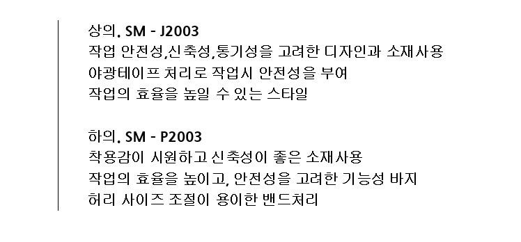 SM-J2003,P2003 > 사철 상하복 | 송백사