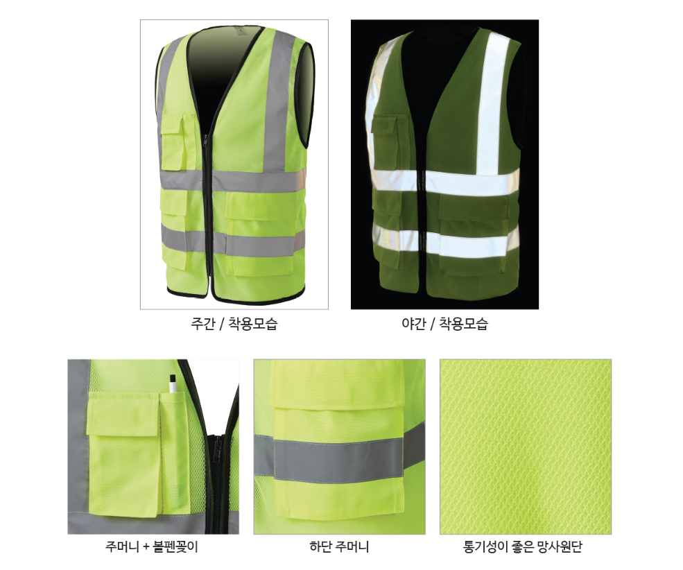 TBS-5021(망사) > 안전조끼 | 송백사