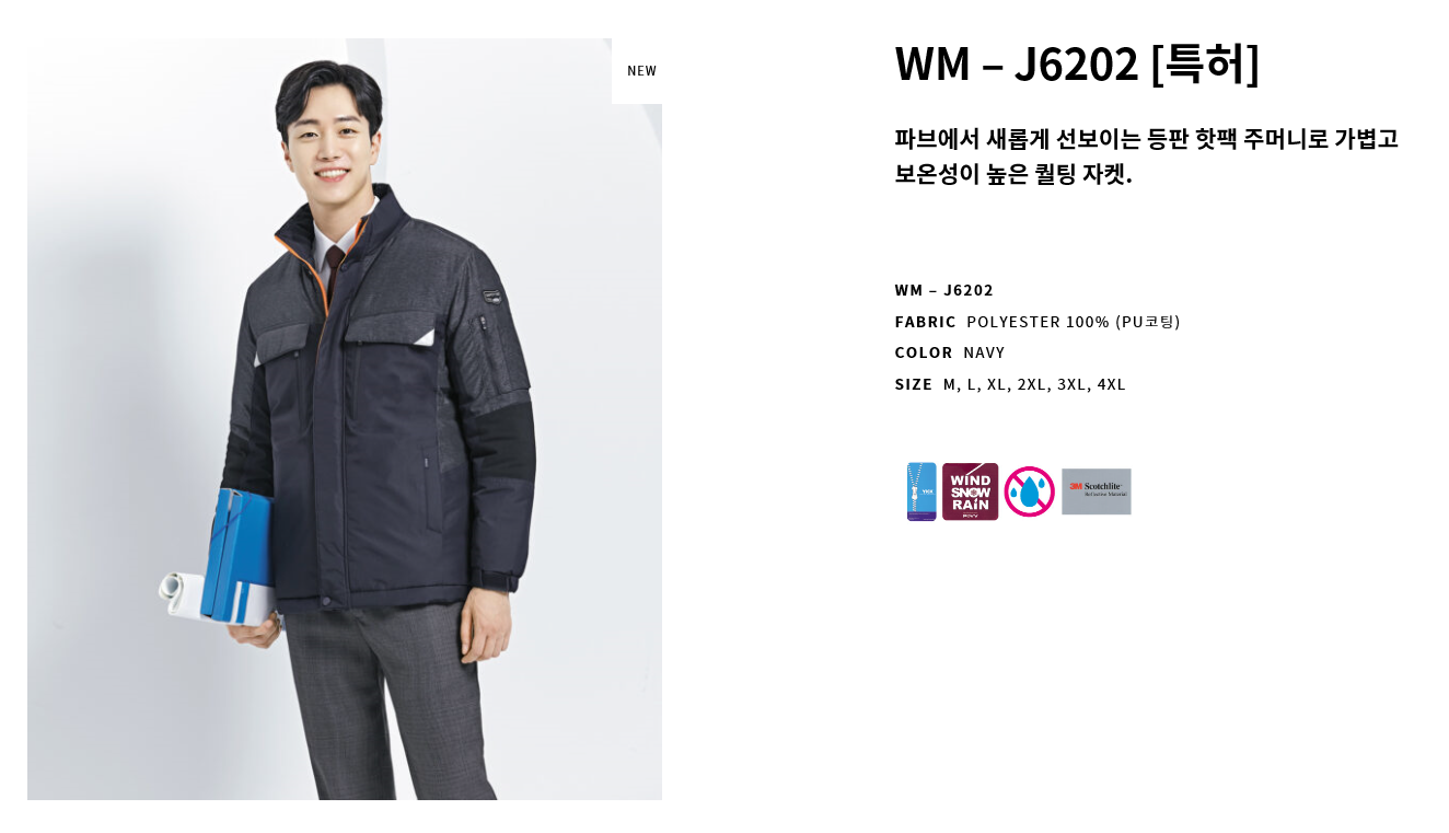 WM-J6202 > 점퍼/자켓 | 송백사