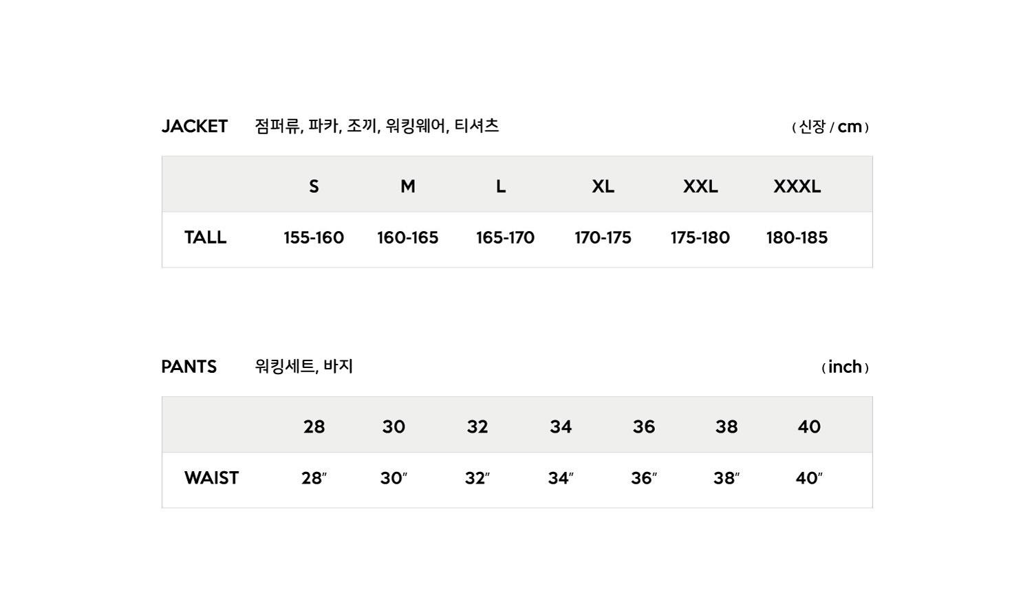 WM-J6202 > 점퍼/자켓 | 송백사
