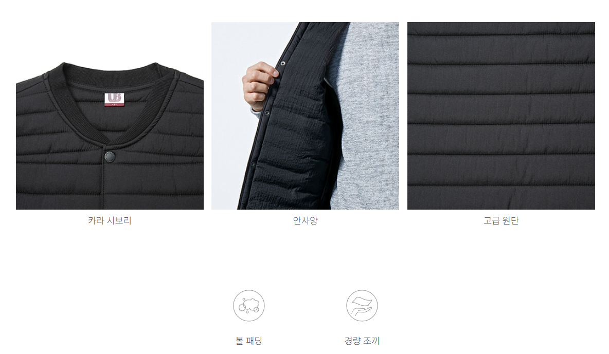 UBS-8479 > 방한조끼 | 송백사