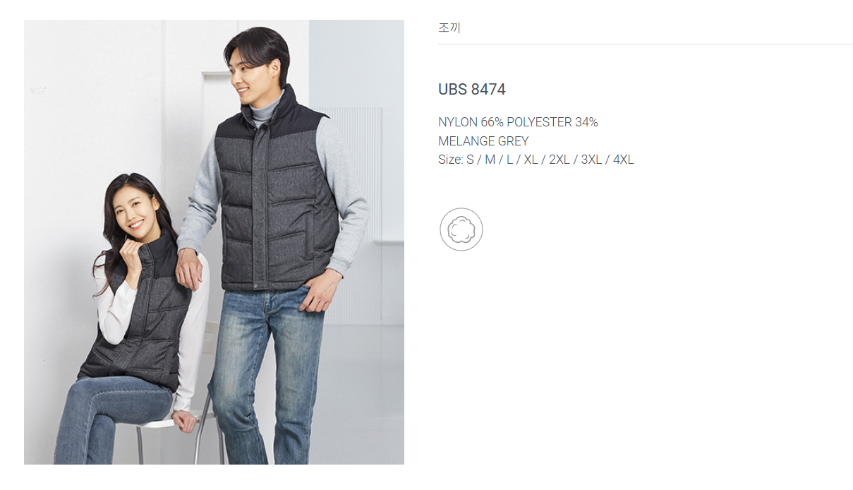 UBS-8474 > 방한조끼 | 송백사