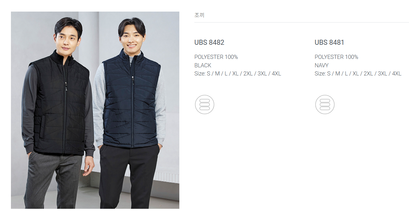 UBS-8481,8482 > 방한조끼 | 송백사